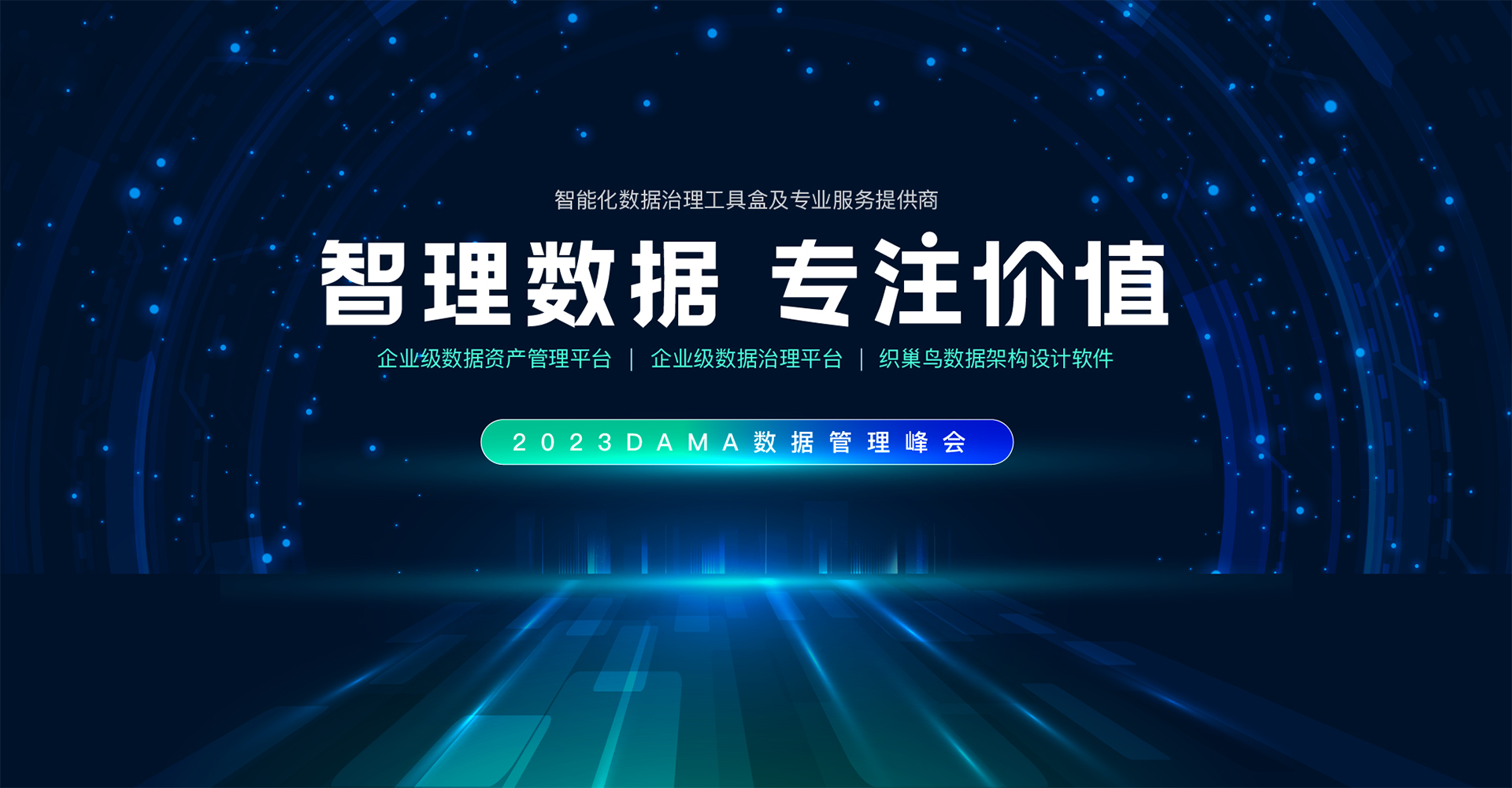 数据治理服务平台数据资产管理系统企业级数据管理方案 恩核数据